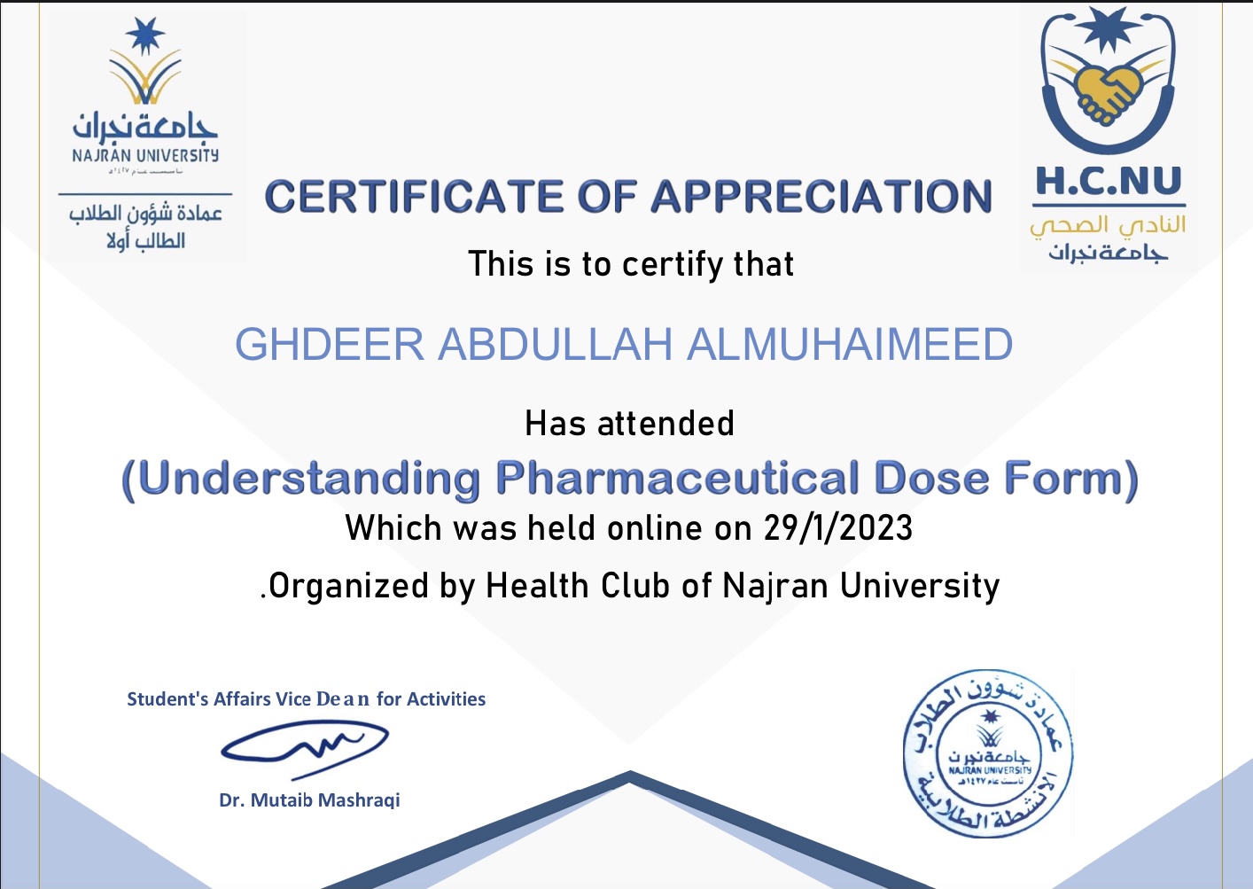 MyCred Portfolio | Ghdeer Abdullah Almuhaimeed